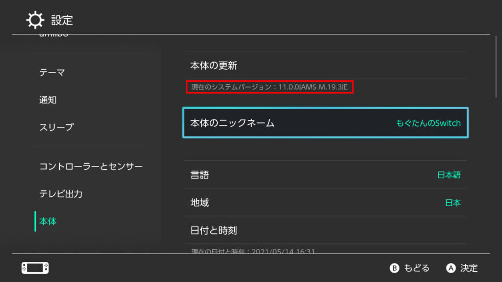 2024年3月【日本一わかりやすい】Switch 改造手順 Atmosphere(CFW)を導入してEmunandを作るまで – ページ 4 ...