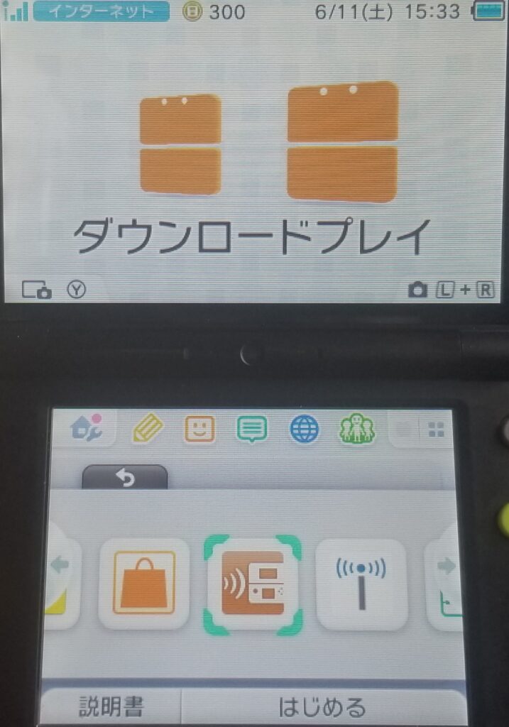 3DS本体からCFWをアンインストールする – もぐ淡々